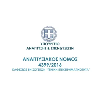 Fast Solutions | Σύμβουλοι Επιχειρήσεων | Επιδοτήσεις ΕΣΠΑ